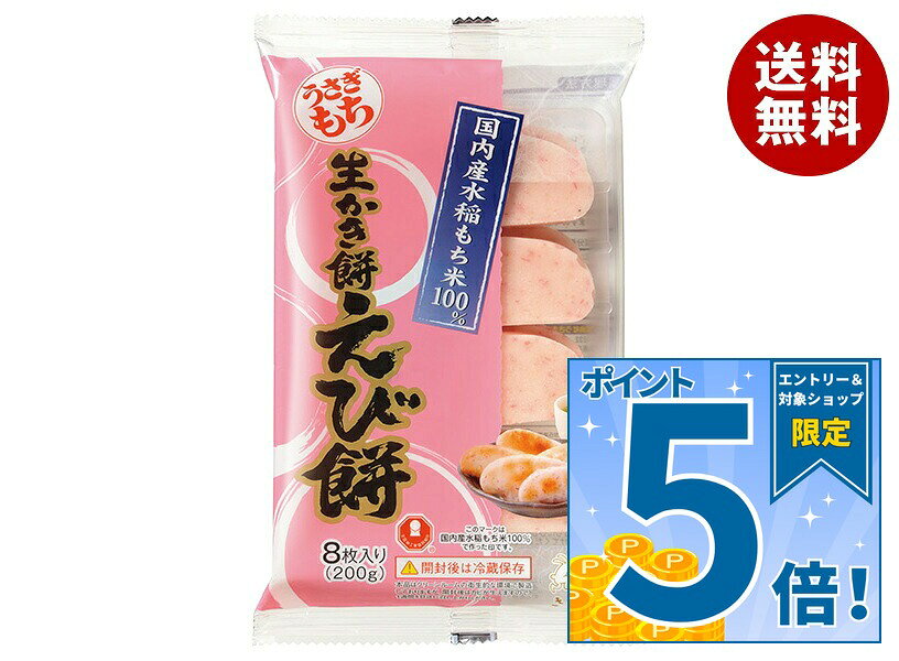 JANコード:4901466170053 原材料 水稲もち米、えび、食塩、コチニール色素 栄養成分 (25gあたり)エネルギー56kcal、たんぱく質1.2g、脂質0.1g、炭水化物12.6mg 内容 カテゴリ:一般食品、餅、もちサイズ:1...