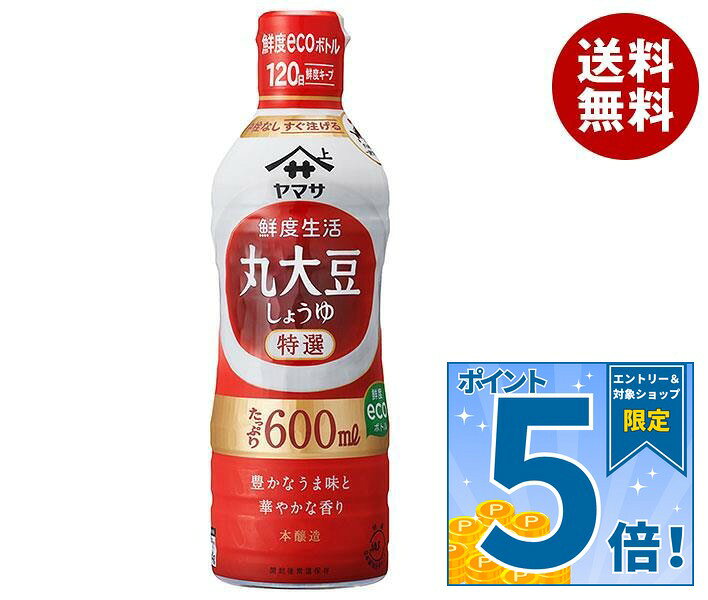 JANコード:4903001930559 原材料 大豆(遺伝子組換えでない)、小麦、食塩 栄養成分 (本品15ml(大さじ1杯)当り)熱量14kcal、たんぱく質1.4g、脂質0g、炭水化物2.0g(糖質1.9g、食物繊維0.1g)、食塩相...