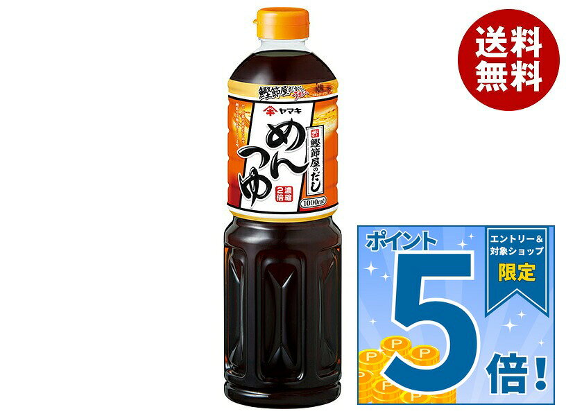 JANコード:4903065100325 原材料 しょうゆ(小麦・大豆を含む、国内製造)、ぶどう糖果糖液糖、食塩、砂糖、かつおぶしエキス、ふし(かつお、そうだかつお)、たん白加水分解物、醸造酢、魚介エキス、酵母エキス、デキストリン/調味料(...