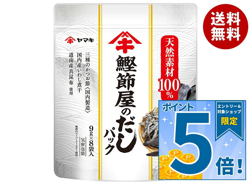 JANコード:4903065071823 原材料 かつおぶし(国内製造)、いわし煮干、こんぶ 栄養成分 (1袋(9g)当たり)エネルギー33kcal、たんぱく質6.5g、脂質0.5g、炭水化物0.7g、食塩相当量0.2g 内容 カテゴリ:一...