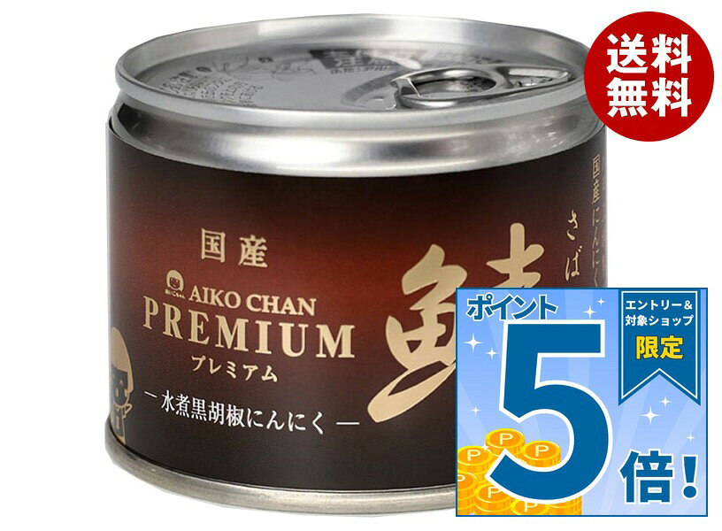 JANコード:4953009113447 原材料 さば(国産)、食塩、黒胡椒、にんにくパウダー 栄養成分 (100gあたり)エネルギー188kcal、たんぱく質13.8g、脂質14.7g、炭水化物0.2g、食塩相当量0.9g 内容 カテゴリ...
