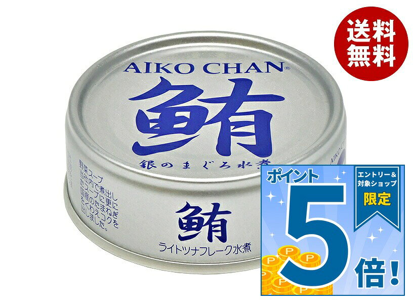 JANコード:4953009113195 原材料 まぐろ(輸入又は国産(5%未満))、野菜スープ(玉葱、人参、キャベツ)、ローストオニオン、食塩 栄養成分 (1缶(70g)当たり)エネルギー48kcal、たんぱく質11.3g、脂質0.3g、...