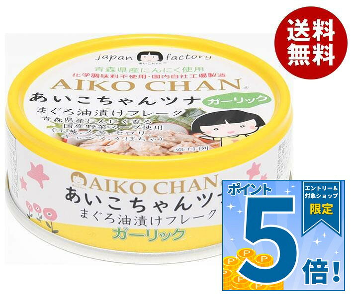 JANコード:4953009112907 原材料 まぐろ、大豆油、食塩、野菜ペースト(玉葱、人参、セロリ)、ローストオニオン、野菜エキス(玉葱、人参、キャベツ、食塩)、にんにくパウダー、かぼちゃエキス 栄養成分 (1缶(70g)あたり)エネ...