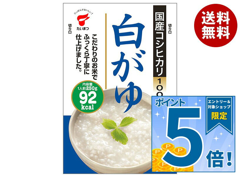 JANコード:4902635979521 原材料 うるち米(国内産) 栄養成分 (1人前(250g)あたり)エネルギー92kcal、たんぱく質1.5g、脂質0.3g、炭水化物19.8g、食塩相当量0g 内容 カテゴリ:一般食品、レトルト食品...