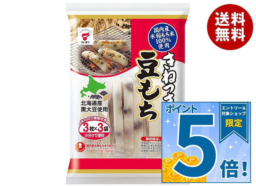 JANコード:4902635974021 原材料 水稲もち米(国内産)、黒大豆(北海道産、遺伝子組換えでない)、食塩 栄養成分 (1袋(100gあたり)熱量240kcal、たんぱく質5.4g、脂質1.2g、炭水化物52.0g、食塩相当量0....