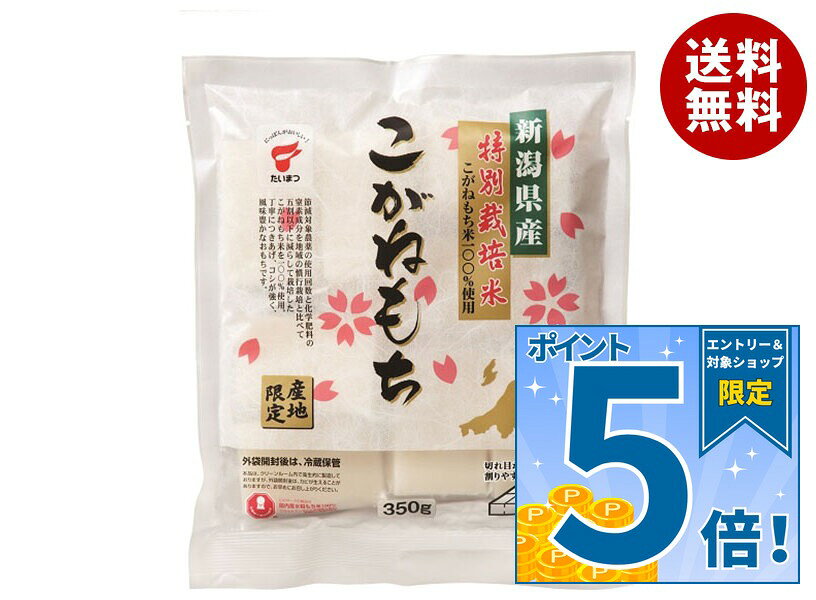 JANコード:4902635976247 原材料 水稲もち米(新潟県産こがねもち) 栄養成分 (餅1切れ50g(平均重量)あたり)熱量122kcal、たんぱく質1.9g、脂質0.2g、炭水化物26.9g、ナトリウム0mg、食塩相当量0g 内...