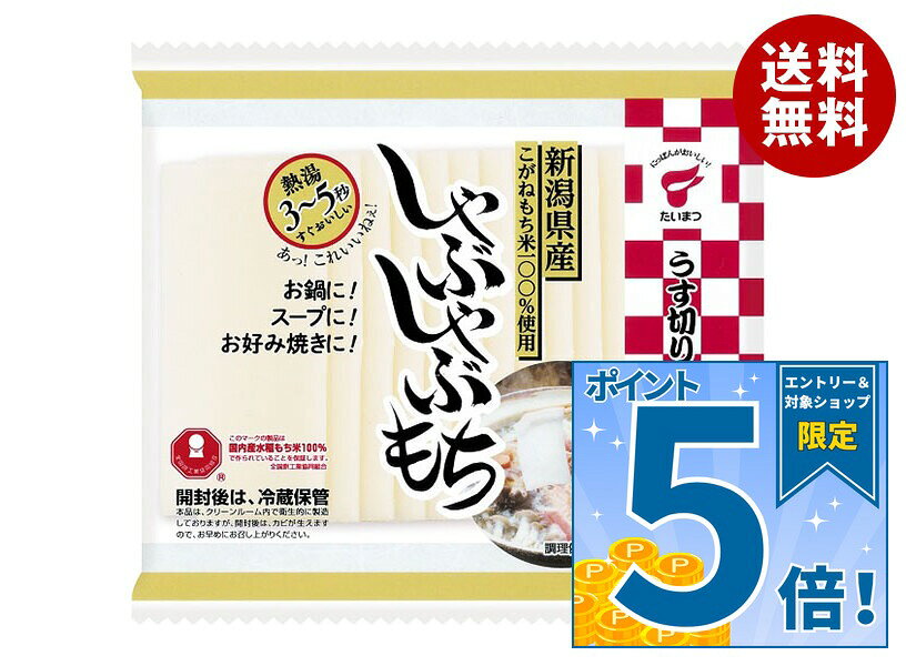 JANコード:4902635978333 原材料 水稲もち米(新潟県産こがねもち) 栄養成分 (製品100gあたり)熱量226kcal、たんぱく質3.5g、脂質0.5g、炭水化物51.9g、ナトリウム2.1mg、食塩相当量0.005g 内容...