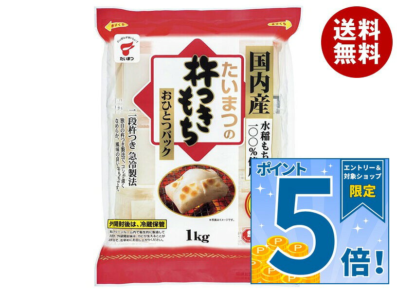 JANコード:4902635901003 原材料 水稲もち米(国内産) 栄養成分 (餅1切れ50g(平均重量)あたり)熱量115kcal、たんぱく質2.1g、脂質0.3g、炭水化物26.2g、ナトリウム0mg、食塩相当量0g 内容 カテゴリ...