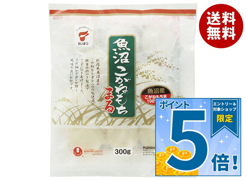 JANコード:4902635973192 原材料 水稲もち米(新潟県魚沼産こがねもち) 栄養成分 (餅1切れ50g(平均重量)あたり)熱量116kcal、たんぱく質1.8g、脂質0.3g、炭水化物26.6g、ナトリウム0mg、食塩相当量0g...