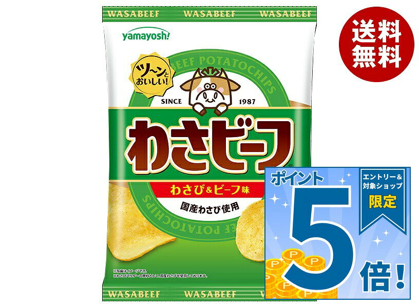 JANコード:4903084405265 原材料 じゃがいも(遺伝子組換えでない)(国産)、植物油脂、砂糖、たん白加水分解物、粉末しょうゆ、ビーフパウダー、粉末ソース、酵母エキスパウダー、ガーリックパウダー、レッドペッパー、オニオンパウダー...