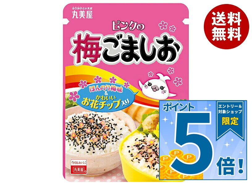 JANコード:4902820106336 原材料 いりごま(国内製造)、食塩、かまぼこ、でん粉、梅肉/調味料(アミノ酸)、酸味料、乳化剤、着色料(紅麹、カロチノイド)、香料、(一部にごまを含む) 栄養成分 (1食(2.0g)あたり)エネルギ...