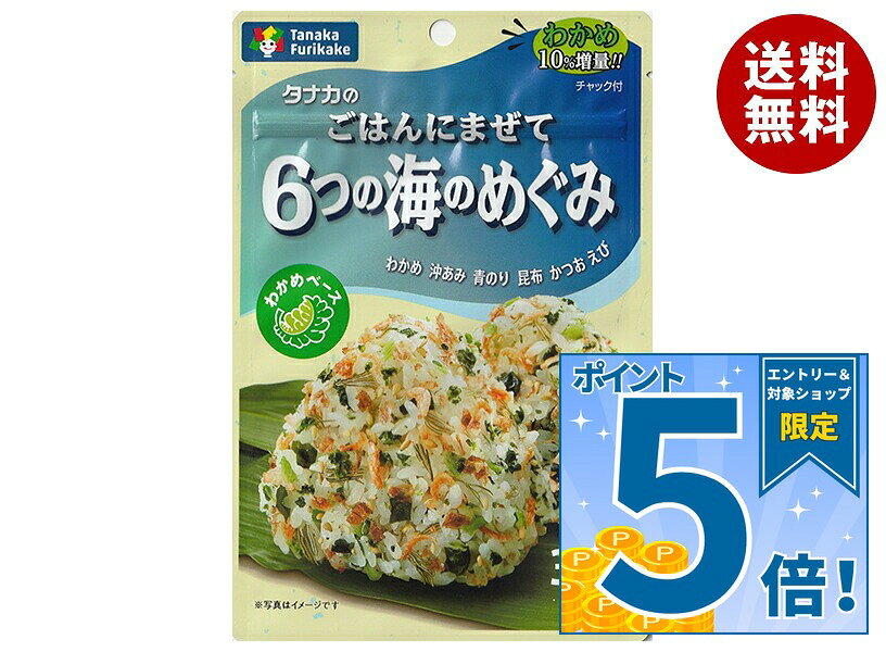 JANコード:4904561012082 原材料 いりごま(国内製造)、わかめ、大根菜、食塩、砂糖、オキアミ、ぶどう糖、昆布、のり、青のり、発酵調味料(小麦を含む)、魚肉すり身(たら)、えび、鰹削り節、大豆蛋白、でん粉、還元水あめ、醸造酢、...