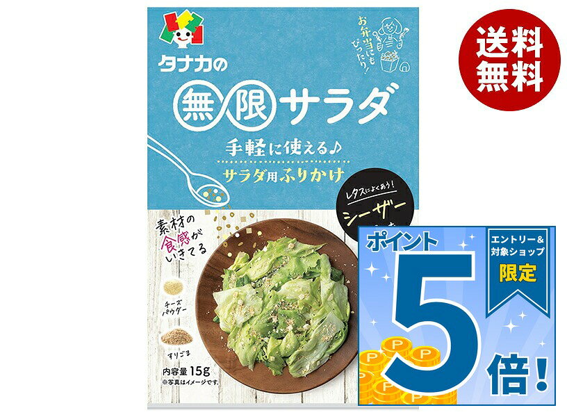 JANコード:4904561052118 原材料 乳糖、チーズパウダー、砂糖、すりごま、アーモンドフレーク、クルトン（小麦を含む）、食塩、大豆加工品、ぶどう糖、植物油脂、ブラックペッパー、発酵調味料、でん粉分解物、醤油、アミノ酸液、水あめ、...