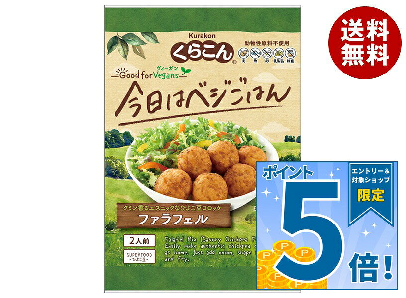 JANコード:4901159047112 原材料 ひよこ豆粉末(ひよこ豆(アメリカ産))、パン粉(小麦を含む)、大豆たんぱく、食塩、酵母エキス、クミン粉末、コリアンダー粉末 栄養成分 (1袋58gあたり)エネルギー194kcal、たんぱく質...