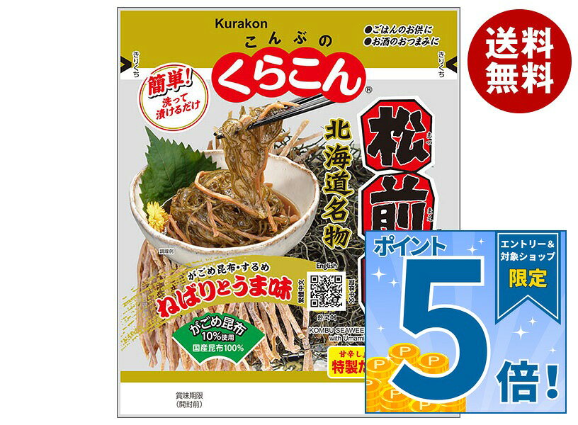 JANコード:4901159407206 原材料 【たれ】醤油(大豆・小麦を含む、国内製造)、砂糖混合異性化液糖、食塩、砂糖/調味料(アミノ酸等)、カラメル色素、香辛料抽出物【具材】昆布(国産(がごめ昆布10%以上))、いか、食塩/酢酸 栄...