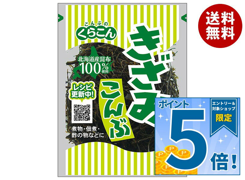 JANコード:4901159407060 原材料 昆布(北海道道東産) 栄養成分 (1袋(24g)あたり)エネルギー29kcal、たんぱく質2.1g、脂質0.3g、糖質2.1g、食物繊維9.8g、カルシウム201mg、食塩相当量2.9g 内...