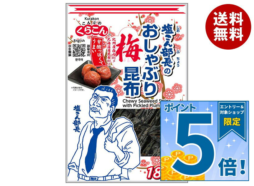 JANコード:4901159307766 原材料 昆布(北海道産)、梅肉(紀州産)、たんぱく加水分解物(大豆を含む)、醸造酢、赤しそ/調味料(アミノ酸等)、酸味料、紅麹色素、甘味料(ステビア、甘草) 栄養成分 (10gあたり)エネルギー21...