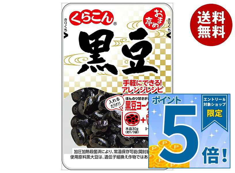 JANコード:4901159303607 原材料 黒大豆(中国産、遺伝子組換えでない)、醤油(大豆・小麦を含む)、醸造調味料(大豆・小麦を含む)、黒砂糖、醸造酢、食塩/甘味料(ソルビトール、スクラロース)、重曹 栄養成分 (1袋(85g)あ...