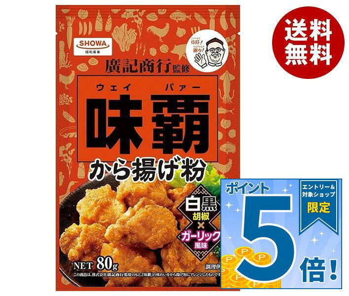 JANコード:4901760436213 原材料 小麦粉(国内製造)、でん粉、にんにく粉末、食塩、粉末醤油(大豆を含む)、黒こしょう、白こしょう、ぶどう糖/加工でん粉、調味料(アミノ酸等)、ベーキングパウダー、香辛料抽出物、パプリカ色素 栄...