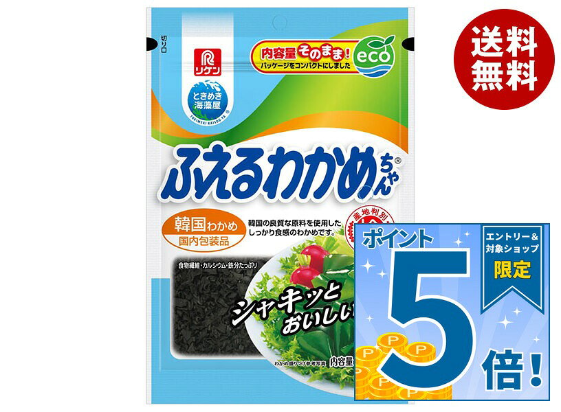 JANコード:4903307604987 原材料 湯通し塩蔵わかめ(韓国産) 栄養成分 (1gあたり)エネルギー2.17kcal、たんぱく質0.213g、脂質0.053g(飽和脂肪酸0.008g)、炭水化物0.413g(糖質0.009g、食...