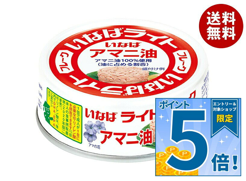 JANコード:4901133112003 原材料 かつお、野菜スープ、アマニ油、食塩、寒天/酸化防止剤(ビタミンE) 栄養成分 (70g当り)エネルギー109kcal、たんぱく質11.8g、脂質6.8g、炭水化物0.1g、食塩相当量0.6g...