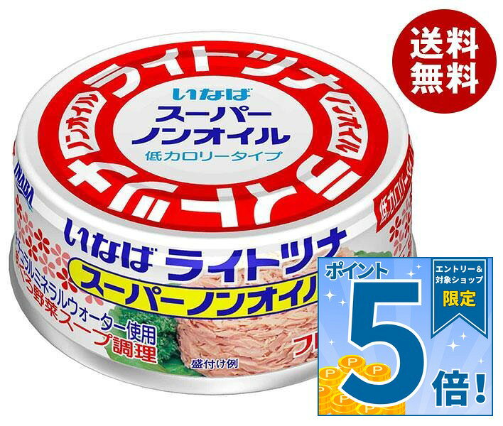 JANコード:4901133061509 原材料 きはだまぐろ、野菜スープ、ナチュラルミネラルウォーター、食塩、帆立貝エキス、調味料(アミノ酸等)、紅藻抽出物 栄養成分 ((70g当り)液汁を含む)エネルギー53kcal、たんぱく質12.5...