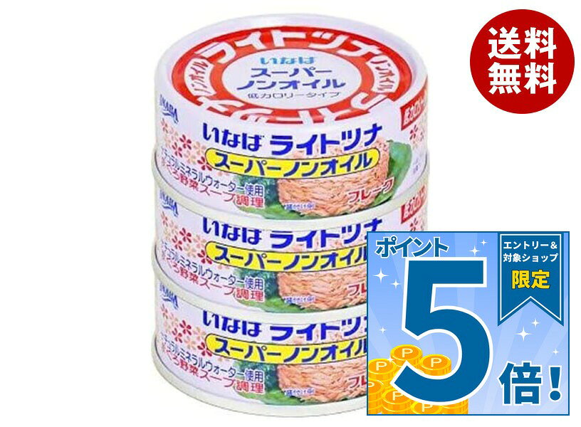JANコード:4901133884818 原材料 きはだまぐろ、野菜スープ、ナチュラルミネラルウォーター、食塩、帆立貝エキス、調味料(アミノ酸等)、紅藻抽出物 栄養成分 ((70g当り)液汁を含む)エネルギー53kcal、たんぱく質12.5...