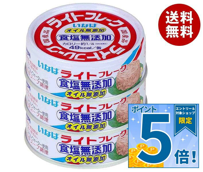 JANコード:4901133500282 原材料 かつお、野菜スープ、ナチュラルミネラルウォーター 栄養成分 ((70g当り)液汁も含む)エネルギー49kcal、たんぱく質11.5g、脂質0.3g、炭水化物0.1g、食塩相当量0.3g、カリ...