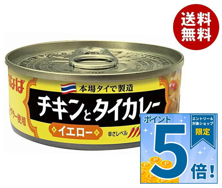 JANコード:4901133081323 原材料 鶏肉、ココナッツミルク、カレーペースト(にんにく、唐辛子、レモングラス、食塩、シャロット、カレーパウダー、ガランガル、こぶみかんの皮、こしょう、クミン、ターメリック)、野菜スープ、鶏脂、砂糖...