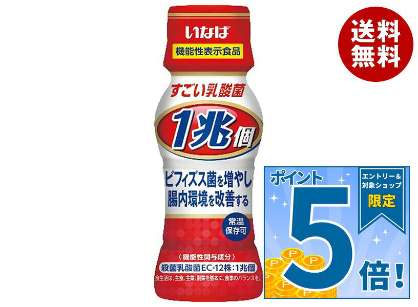 JANコード:4901133156588 原材料 砂糖、発酵乳、乳酸菌発酵エキス、乳酸菌粉末、乳清ミネラル、安定剤、酸味料、香料 栄養成分 (65ml当たり)エネルギー33kcal、たんぱく質0.3g、脂質0g、炭水化物7.8mg、ナトリウ...