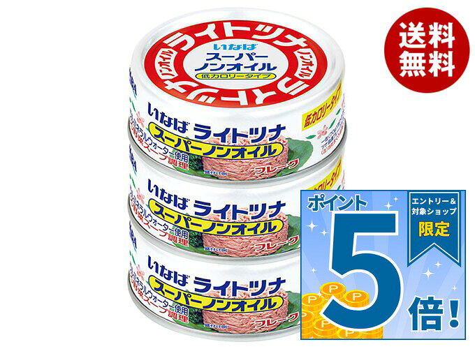 JANコード:4901133685019 原材料 きはだまぐろ、野菜スープ、ナチュラルミネラルウォーター、食塩、帆立貝エキス、調味料、紅藻抽出物 栄養成分 ((70g当り)エネルギー49kcal、たんぱく質11.6g、脂質0.2g、炭水化物...
