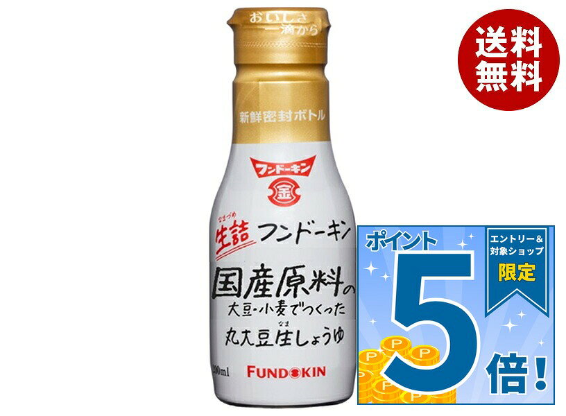 JANコード:4902581022470 原材料 大豆(国産、分別生産流通管理済み)、小麦(国産)、食塩 栄養成分 (15mlあたり)エネルギー11kcal、たんぱく質1.5g、脂質0g、炭水化物1.4g、食塩相当量2.5g 内容 カテゴリ...