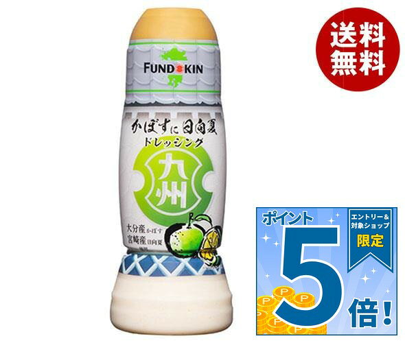 JANコード:4902581024450 原材料 食用植物油脂(国内製造)、かぼす果汁、砂糖、醸造酢、たまねぎ、食塩、日向夏果汁、かぼす果皮、チキンエキス調味料、卵黄(卵を含む)、香辛料、酵母エキス、たんぱく加水分解物/増粘剤(加工でんぷん...