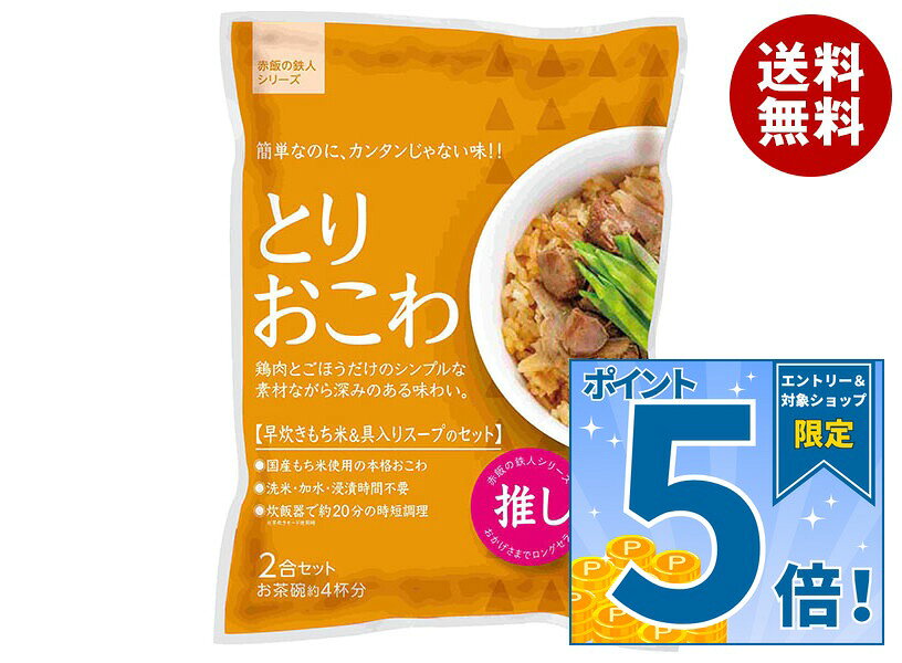 JANコード:4974821811595 原材料 【加工米】もち精米(国内産)【具入りスープ】鶏肉、醤油、牛蒡、醸造調味料、砂糖、チキンコンソメ風調味料、食塩/調味料(アミノ酸等)、甘味料(甘草)、(一部に小麦・乳成分・牛肉・ゼラチン・大豆...