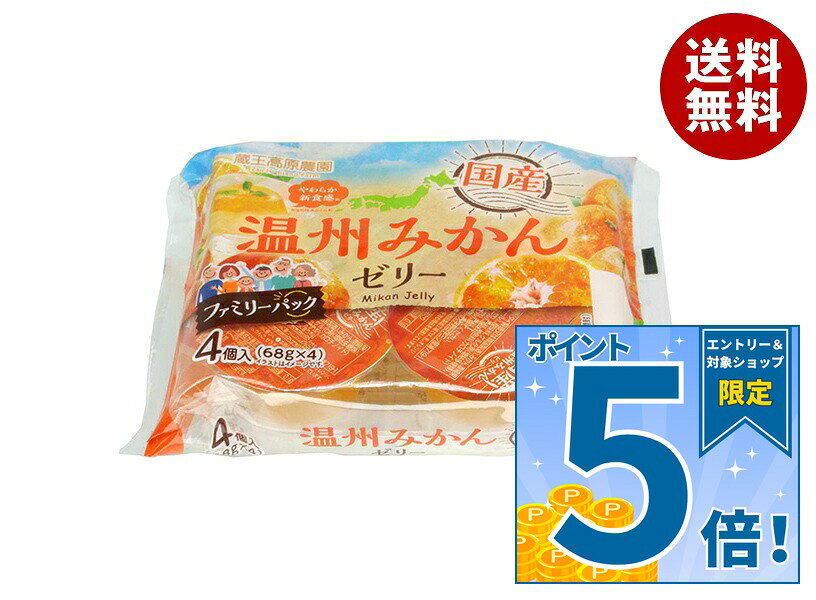JANコード:4964937052005 原材料 砂糖(タイ製造又は韓国製造)、みかん濃縮果汁/甘味料(ソルビトール)、酸味料、ゲル化剤(増粘多糖類)、酸化防止剤(V.C、ヤマモモ抽出物)、香料、着色料(カロチノイド) 栄養成分 (1カップ...