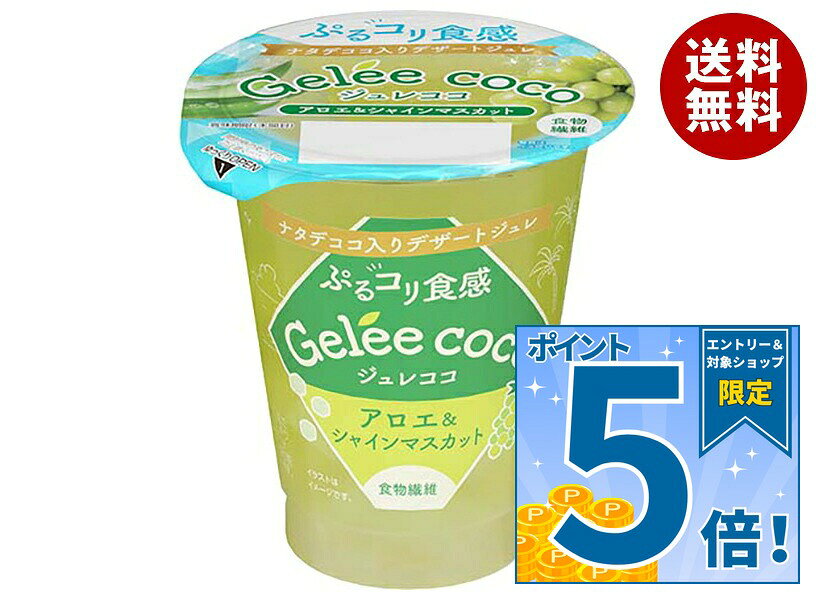 JANコード:4964937052074 原材料 ナタデココ(中国製造)、砂糖、アロエ葉肉シラップ漬け、食物繊維(ポリデキストロース)、ぶどうエキス(果糖ぶどう糖液糖、ぶどう)、水あめ、ぶどう果汁/甘味料(ソルビトール)、酸味料、ゲル化剤(...