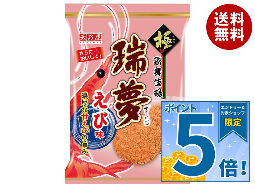 JANコード:4901035130754 原材料 うるち米(米国産、国産)、植物油、砂糖、しょうゆ(小麦・大豆を含む)、甘えび、果糖ぶどう糖液糖、調味エキス(大豆を含む)、食塩、たん白加水分解物(大豆を含む)/ソルビトール、調味料(アミノ酸...