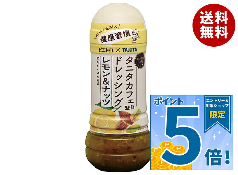 JANコード:4965009012392 原材料 食用植物油脂(大豆油(国内製造)、なたね油、オリーブ油) 、醸造酢、玉ねぎ、砂糖、糖漬けレモン果皮、食塩、アーモンド、レモンペースト、ピスタチオ、香辛料/酒精、調味料(アミノ酸)、増粘剤(キ...