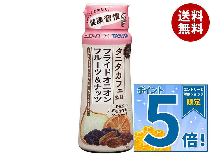 JANコード:4965009012439 原材料 アーモンド(アメリカ産)、玉ねぎ、オレンジピール(砂糖、オレンジ、その他)、かぼちゃの種、レーズン(ぶどう、食用植物油脂)、小麦粉、バーベリー、食用植物油脂、食塩、グラニュー糖、レモンパウダ...