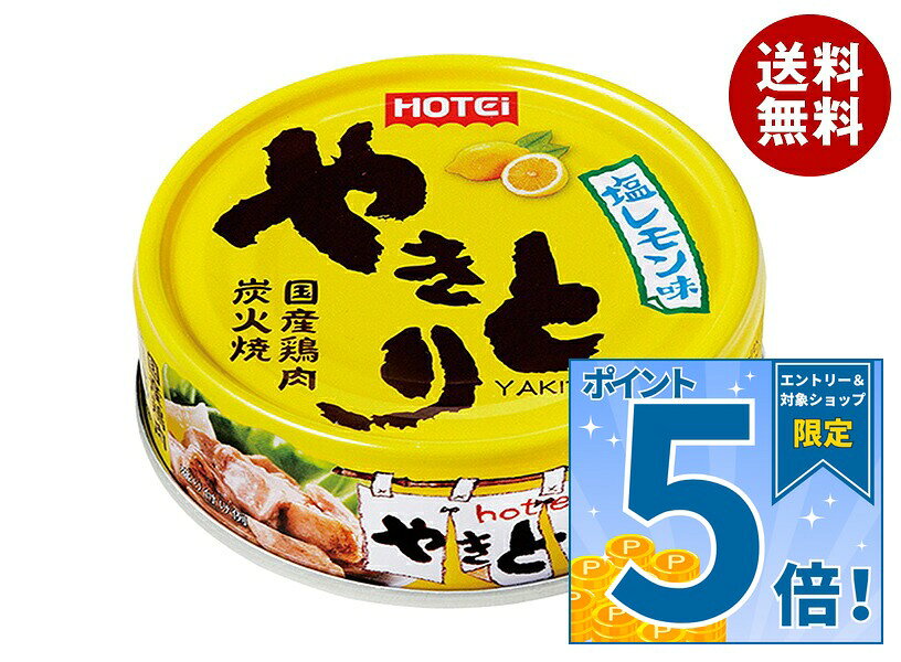 JANコード:4902511012229 原材料 鶏肉(国産)、食塩、しょうゆ(小麦・大豆を含む)、砂糖、レモン濃縮果汁、チキンエキス(卵・乳成分を含む)/調味料(アミノ酸等)、増粘多糖類、香料、甘味料(キシロース)、酸味料、カラメル色素 ...