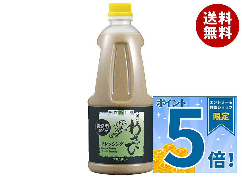 JANコード:4901177070161 原材料 マヨネーズ(国内製造)、しょうゆ、砂糖、醸造酢、金すりごま、酵母エキス、加工わさび/酒精、調味料(アミノ酸等)、香料、増粘剤(キサンタン)、香辛料抽出物、環状オリゴ糖、(一部に卵・小麦・大豆...