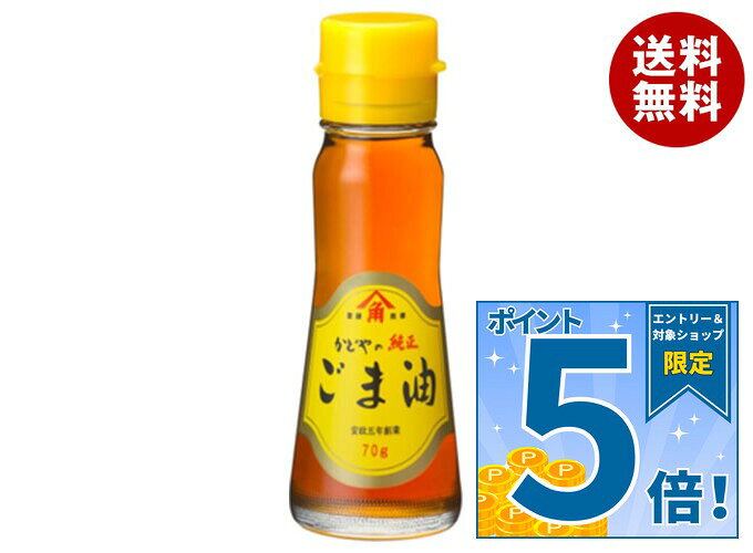JANコード:49638141 原材料 食用ごま油 栄養成分 (大さじ1杯(14g)あたり)熱量126kcal、たんぱく質0、脂質14g、炭水化物0、ナトリウム0 内容 カテゴリ：一般食品、調味料サイズ：170～230(g,ml) 賞味期間...