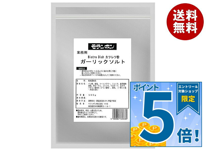 JANコード:4902807370330 原材料 パン粉、食塩、コーンフラワー、ニンニク、食用植物油脂、赤ピーマン、コショウ、マスタード、玉ネギ、パセリ/調味料(アミノ酸等)、香料、(一部に小麦・大豆を含む) 栄養成分 内容 カテゴリ:一般...