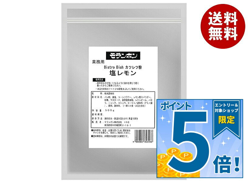 JANコード:4902807353166 原材料 パン粉、食塩、コーンフラワー、レモン果汁パウダー、砂糖、マスタード、食用植物油脂、レモンピール、パセリ、ニンニク、コショウ、ローリエ/調味料(アミノ酸)、香料、酸味料、(一部に小麦・大豆を含...
