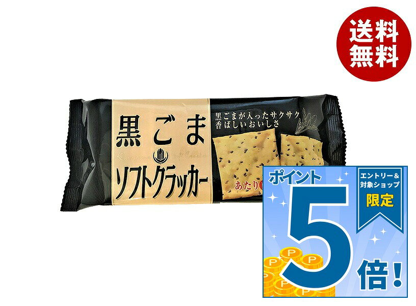 JANコード:4902732010646 原材料 小麦粉(国内製造)、ショートニング、砂糖、植物油脂、黒ごま、ぶどう糖、食塩/膨張剤、(一部に小麦・ごま・大豆を含む) 栄養成分 (100gあたり)エネルギー510kcal、たんぱく質6.7g...