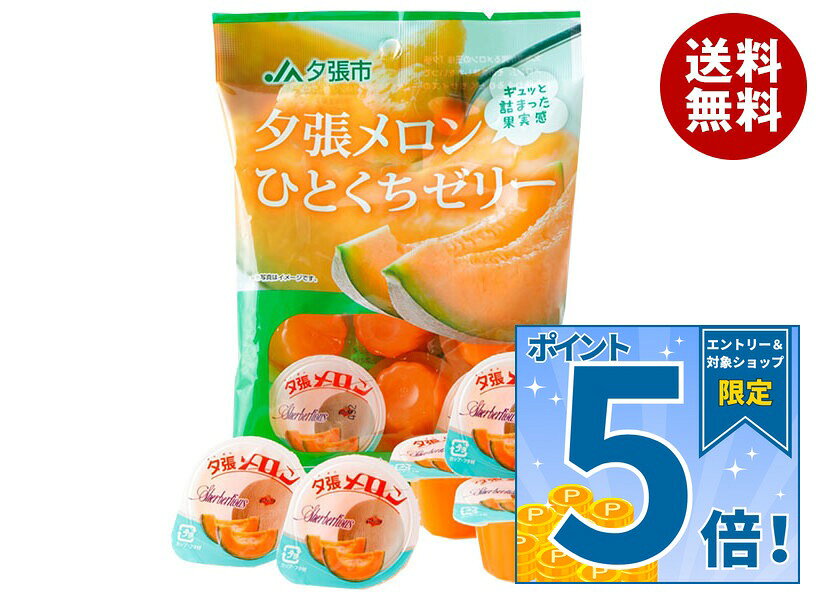 JANコード:4582179291701 原材料 メロン果汁(国内製造)、砂糖、果糖、ぶどう糖、砂糖混合異性化液糖、洋酒、脱脂粉乳/ゲル化剤(増粘多糖類)、酸味料、香料、パプリカ色素、着色料(カロチン)、(一部に乳成分を含む) 栄養成分 1...