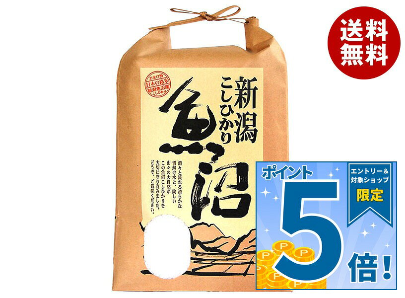 JANコード:4560100670153 原材料 (産地)単一原料米、新潟県魚沼　(品種)コシヒカリ 栄養成分 内容 賞味期間 名称 精米 保存方法 直射日光を避けて、涼しい場所に保存して下さい。 備考 販売者:株式会社千亀利大阪府泉佐野市...