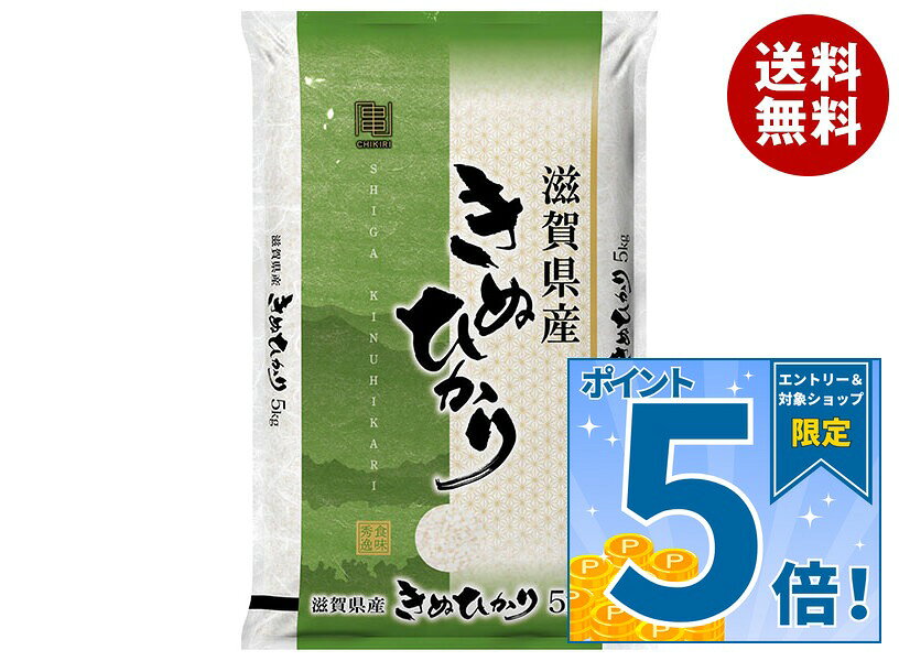 JANコード:4560100675042 原材料 (産地)単一原料米、滋賀県　(品種)きぬひかり 栄養成分 内容 賞味期間 名称 精米 保存方法 直射日光を避けて、涼しい場所に保存して下さい。 備考 販売者:株式会社千亀利大阪府泉佐野市日根...