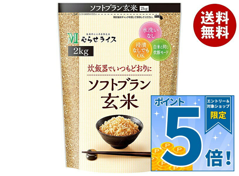 JANコード:4905797950896 原材料 複数原料米国内産10割 栄養成分 内容 カテゴリ:一般食品、ご飯サイズ:2リットル(g,ml) 賞味期間 (メーカー製造日より)12ヶ月 名称 玄米 保存方法 備考 販売者:株式会社むらせ神...