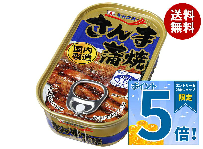 JANコード:4972195035012 原材料 さんま、糖類(糖蜜、砂糖)、しょうゆ、発酵調味料、魚醤(魚介類)、食塩/糊料(グァーガム)、(一部に小麦・大豆・魚醤(魚介類)を含む) 栄養成分 (100gあたり)エネルギー235kcal、...